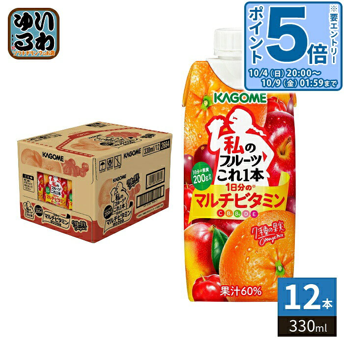 ＞ こちらの商品の単品・まとめ買いはこちら【一個あたり 201円（税込）】【賞味期間】製造後270日【商品説明】オレンジのおいしさを楽しみながら、手軽にビタミン※1をチャージできる、1日分の果実※2を使用した果汁入り飲料 フルーツにはビタミ...