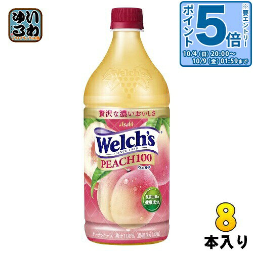 ＞ こちらの商品の単品・まとめ買いはこちら【一個あたり 495円（税込）】【賞味期間】製造後9ヶ月【商品説明】【品質感ある果実の特別なおいしさで、疲れた気分のときや一日の終わりにほっと一息を提供してくれる果汁飲料】Welch'sがお届けする...