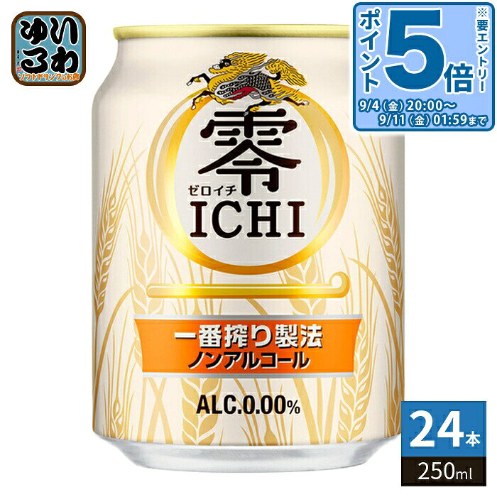 ＞ こちらの商品の単品・まとめ買いはこちら【一個あたり 143円（税込）】※輸送時の横揺れによる缶製品の多少の凹みは避けられません。飲用に差支えない凹みなどは返品保証の対象外とさせていただきます。予めご了承頂けますようお願い申し上げます。【...