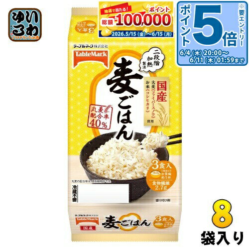 ＞ こちらの商品の単品・まとめ買いはこちら【一個あたり 616円（税込）】【賞味期間】製造後240日【商品説明】国産原料を厳選し、うるち米には銘柄米「こしひかり」、大麦は「ファイバースノウ」を使用しています。大麦本来の風味とプチプチした食感...