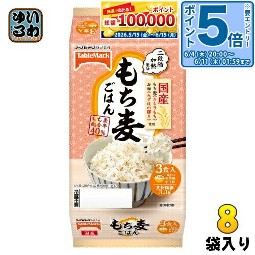 ＞ こちらの商品の単品・まとめ買いはこちら【一個あたり 594円（税込）】【賞味期間】製造後240日【商品説明】厳選したもち麦は、国産「きらりもち」を約40%配合。うるち米は、粒ぞろいの「みずほの輝き」を使用し、もっちりとした食べやすい食感...