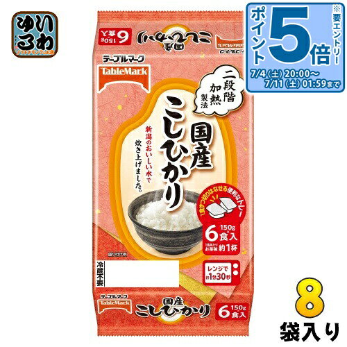 ＞ こちらの商品の単品・まとめ買いはこちら【一個あたり 1010円（税込）】【賞味期間】製造後365日【商品説明】国民的銘柄米である国産の「こしひかり」を新潟のおいしい水で炊き上げました。標準的サイズのお茶碗ちょうど1杯分。使い勝手の良さが...