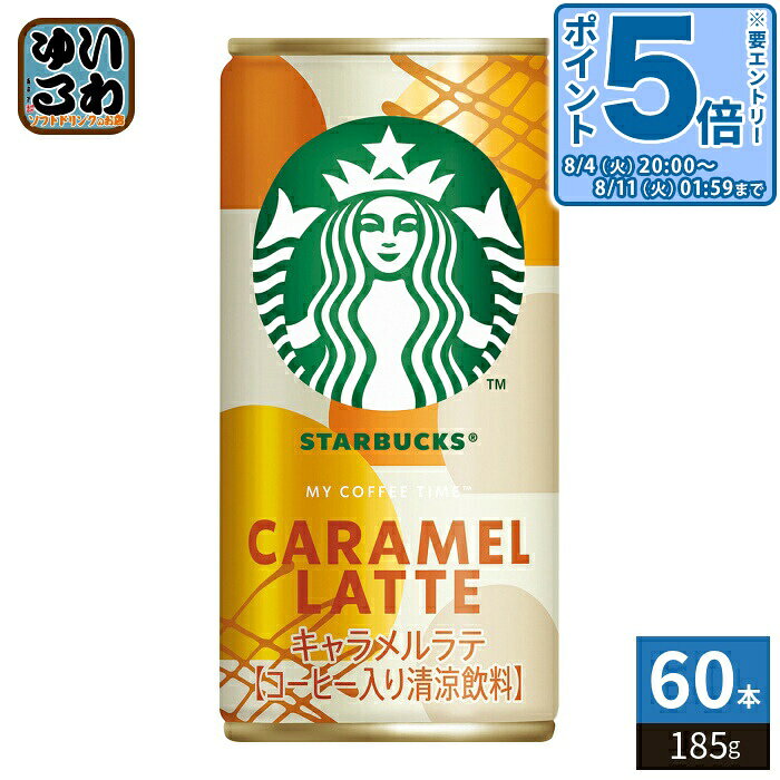 ＞ こちらの商品の単品・まとめ買いはこちら【一個あたり 131円（税込）】※輸送時の横揺れによる缶製品の多少の凹みは避けられません。飲用に差支えない凹みなどは返品保証の対象外とさせていただきます。予めご了承頂けますようお願い申し上げます。【...