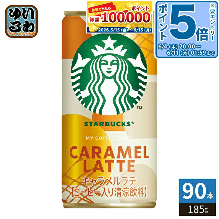 ＞ こちらの商品の単品・まとめ買いはこちら【一個あたり 125円（税込）】※輸送時の横揺れによる缶製品の多少の凹みは避けられません。飲用に差支えない凹みなどは返品保証の対象外とさせていただきます。予めご了承頂けますようお願い申し上げます。【...