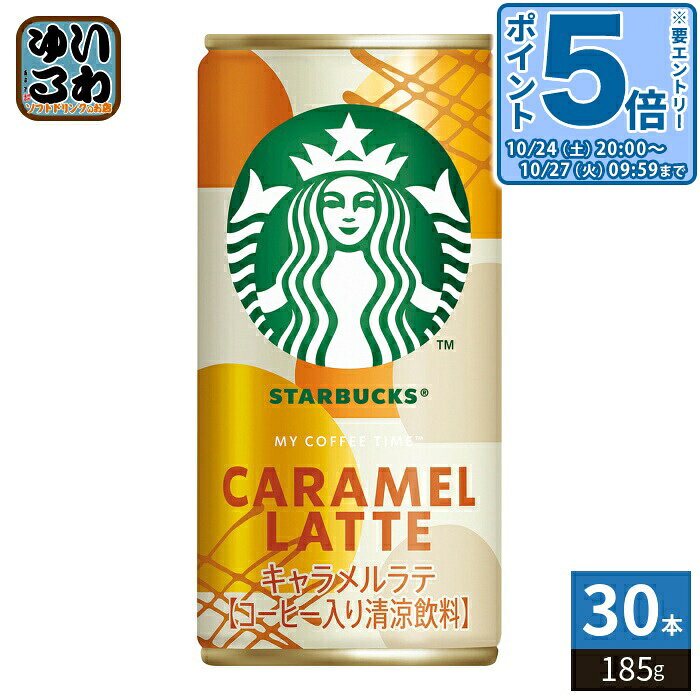 ＞ こちらの商品の単品・まとめ買いはこちら【一個あたり 142円（税込）】※輸送時の横揺れによる缶製品の多少の凹みは避けられません。飲用に差支えない凹みなどは返品保証の対象外とさせていただきます。予めご了承頂けますようお願い申し上げます。【...