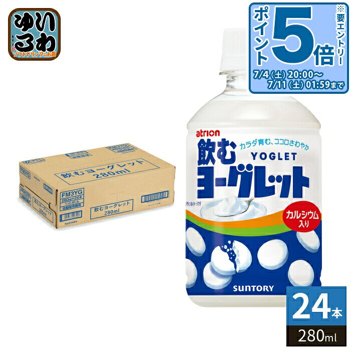 ＞ こちらの商品の単品・まとめ買いはこちら【一個あたり 175円（税込）】【賞味期間】製造後10ヶ月【商品説明】ヨーグレットは、1979 年の発売以来、子供から大人まで多くの人に愛され続けている、爽やかなヨーグルト風味が特徴のタブレット菓子...