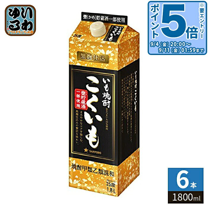 【一個あたり 1331円（税込）】【賞味期間】製造後9999日【商品説明】●いも焼酎(さつまいも10%使用)●甕(かめ)貯蔵酒一部使用●黒麹仕込●まろやかなコクと香り。芳醇な香りを愉しむ、深い味わい。●乙類焼酎に使用している「芋」は黄金千貫...