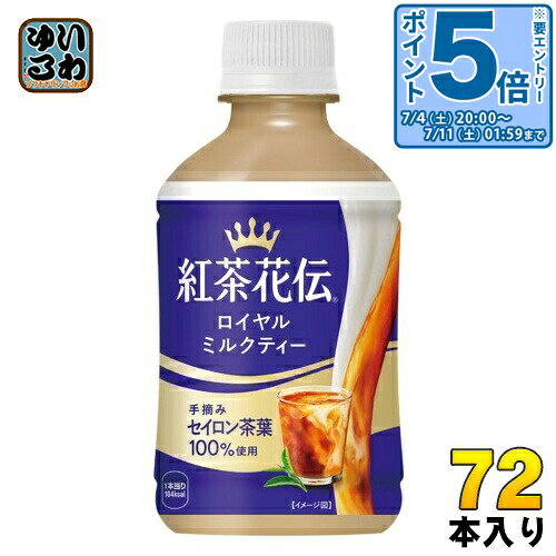 ＞ こちらの商品の単品・まとめ買いはこちら【一個あたり 147円（税込）】【賞味期間】製造後8ヶ月【商品説明】独自の厳選手摘みセイロン茶葉100%使用豊かな紅茶の香りと味わいを強化。紅茶のおいしさを引き立てるミルクとのバランスを追求。渋みや...