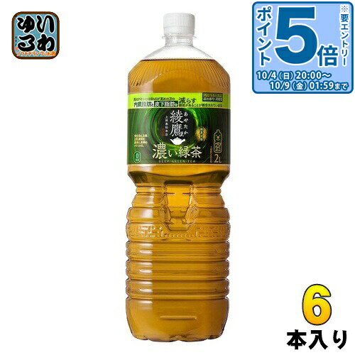 ＞ こちらの商品の単品・まとめ買いはこちら【一個あたり 373円（税込）】【賞味期間】製造後8ヶ月【商品説明】抹茶を2倍*使用し、濃いだけでなく旨み豊か。苦み/渋み/後味を改善したバランスの取れた濃い味わい。(*「綾鷹 オリジナル」との比較...