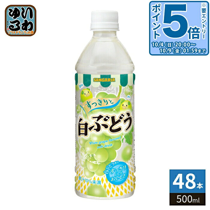 ＞ こちらの商品の単品・まとめ買いはこちら【一個あたり 104円（税込）】【賞味期間】製造後9ヶ月【商品説明】すっきりとした飲み口の果汁飲料です。【名称および品名】清涼飲料水【エネルギー】100mlあたり24kcal【栄養成分】たんぱく質 ...