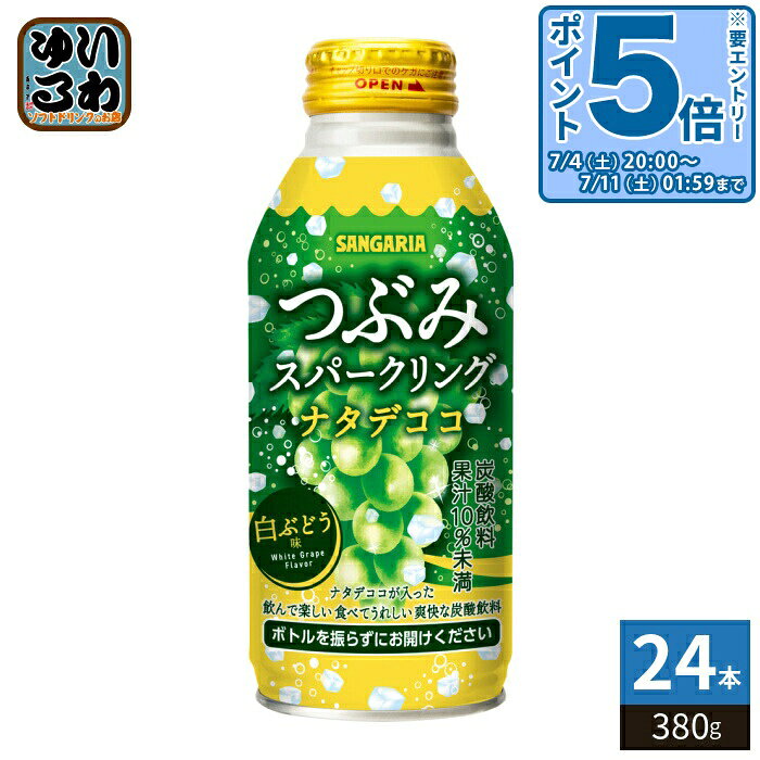 ＞ こちらの商品の単品・まとめ買いはこちら【一個あたり 172円（税込）】※輸送時の横揺れによる缶製品の多少の凹みは避けられません。飲用に差支えない凹みなどは返品保証の対象外とさせていただきます。予めご了承頂けますようお願い申し上げます。【...