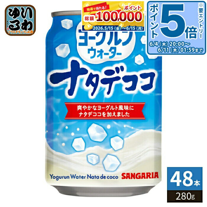 ＞ こちらの商品の単品・まとめ買いはこちら【一個あたり 111円（税込）】※輸送時の横揺れによる缶製品の多少の凹みは避けられません。飲用に差支えない凹みなどは返品保証の対象外とさせていただきます。予めご了承頂けますようお願い申し上げます。【...