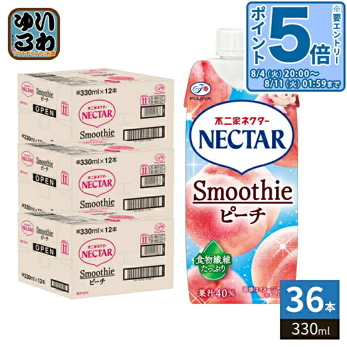 ＞ こちらの商品の単品・まとめ買いはこちら【一個あたり 189円（税込）】【賞味期間】製造後8ヶ月【商品説明】桃の味わいがしっかりと感じられる食物繊維たっぷりのスムージー品質ネクター。果汁40%かつスムージータイプで飲みごたえのある品質。【...