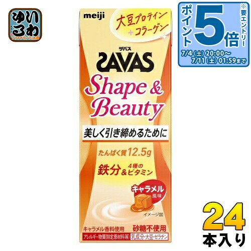＞ こちらの商品の単品・まとめ買いはこちら【一個あたり 170円（税込）】【賞味期間】製造後180日【商品説明】●大豆プロテインとコラーゲンを合わせてプロテイン12.5g/本配合。(大豆プロテイン11g、コラーゲン1500)●運動後でも飲み...