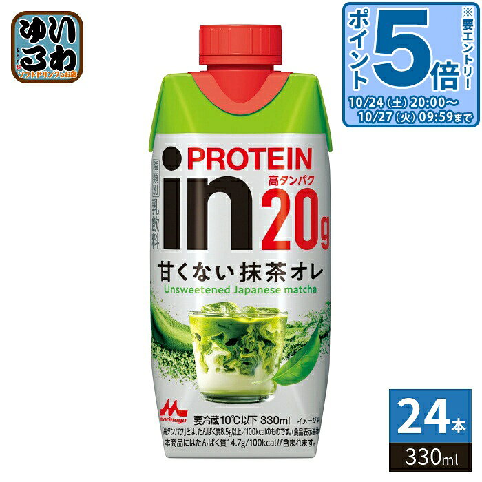 ＞ こちらの商品の単品・まとめ買いはこちら【一個あたり 262円（税込）】【賞味期間】製造後90日【商品説明】・甘味料不使用の甘くないプロテイン飲料。・カラダづくりに欠かせない乳由来のプロテイン20g、マルチビタミンを配合。・キャップ付き紙...