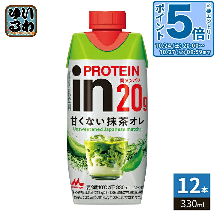 ＞ こちらの商品の単品・まとめ買いはこちら【一個あたり 309円（税込）】【賞味期間】製造後90日【商品説明】・甘味料不使用の甘くないプロテイン飲料。・カラダづくりに欠かせない乳由来のプロテイン20g、マルチビタミンを配合。・キャップ付き紙...