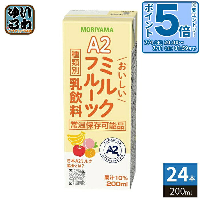 ＞ こちらの商品の単品・まとめ買いはこちら【一個あたり 173円（税込）】【賞味期間】製造後150日【商品説明】4種のフルーツ果汁を使用した、オリジナルブレンドのフルーツミックスドリンクです。【名称および品名】乳飲料【エネルギー】1本あたり...
