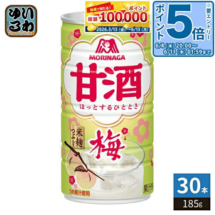 ＞ こちらの商品の単品・まとめ買いはこちら【一個あたり 141円（税込）】※輸送時の横揺れによる缶製品の多少の凹みは避けられません。飲用に差支えない凹みなどは返品保証の対象外とさせていただきます。予めご了承頂けますようお願い申し上げます。【...