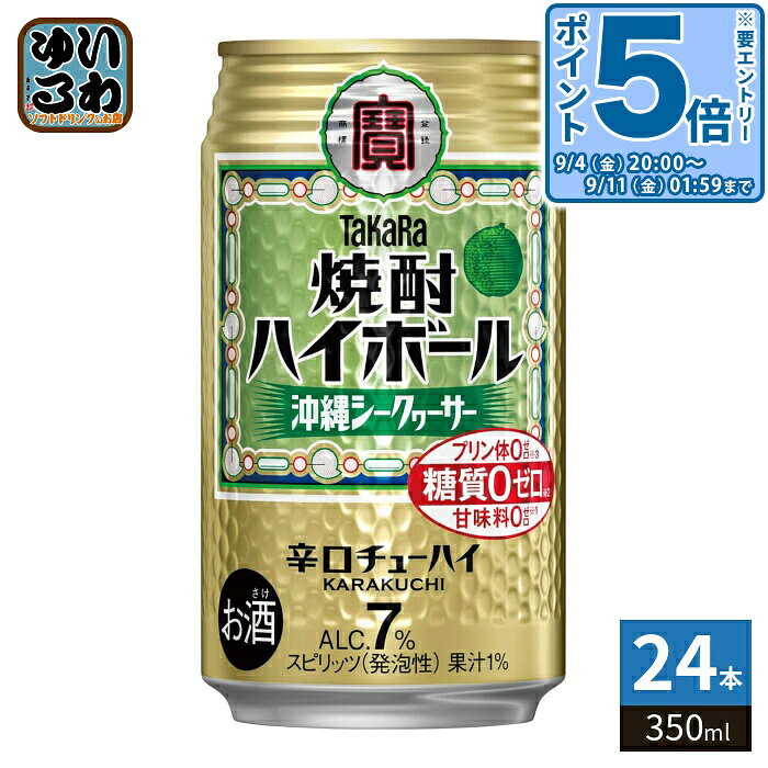 ＞ こちらの商品の単品・まとめ買いはこちら【一個あたり 172円（税込）】※輸送時の横揺れによる缶製品の多少の凹みは避けられません。飲用に差支えない凹みなどは返品保証の対象外とさせていただきます。予めご了承頂けますようお願い申し上げます。【...
