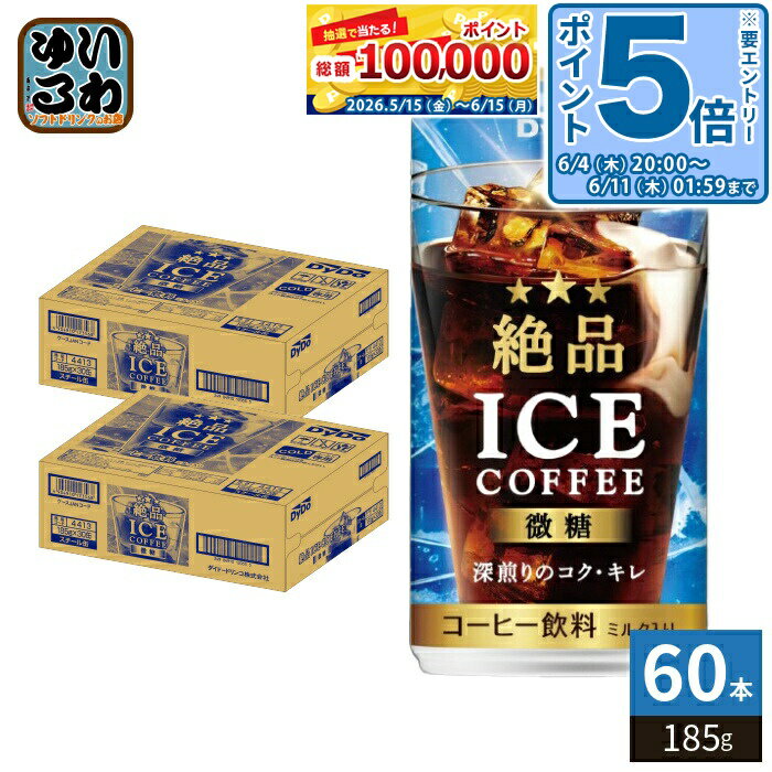 ＞ こちらの商品の単品・まとめ買いはこちら【一個あたり 112円（税込）】※輸送時の横揺れによる缶製品の多少の凹みは避けられません。飲用に差支えない凹みなどは返品保証の対象外とさせていただきます。予めご了承頂けますようお願い申し上げます。【...