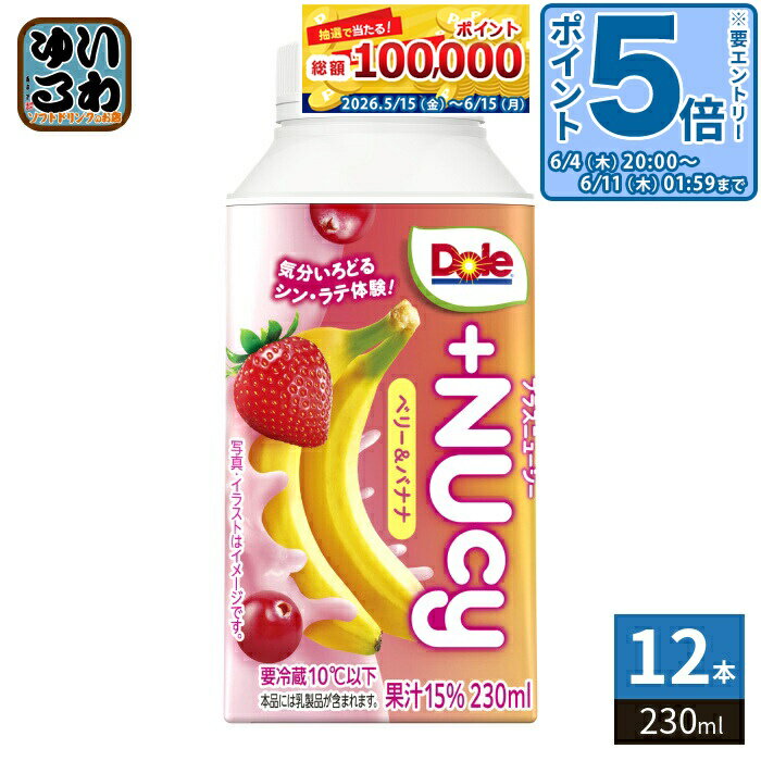 ＞ こちらの商品の単品・まとめ買いはこちら【一個あたり 237円（税込）】【賞味期間】製造後18日【商品説明】果汁15%使用し、果実とまろやかなミルクが溶け合うおいしさ。売場で目を引く背景色に躍動感あるシズルをあしらい、思わず手に取りたくな...