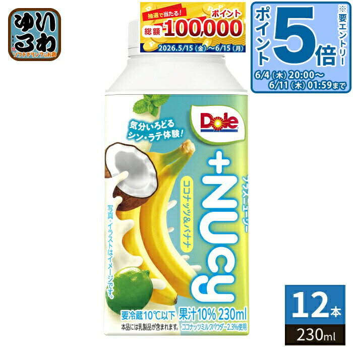 ＞ こちらの商品の単品・まとめ買いはこちら【一個あたり 237円（税込）】【賞味期間】製造後18日【商品説明】果汁10%使用し、果実とまろやかなミルクが溶け合うおいしさ。売場で目を引く背景色に躍動感あるシズルをあしらい、思わず手に取りたくな...