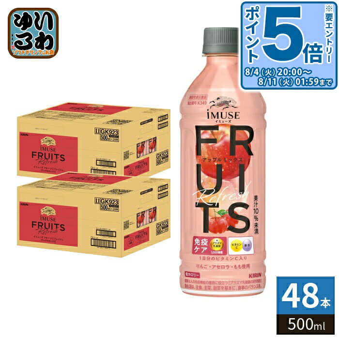 ＞ こちらの商品の単品・まとめ買いはこちら【一個あたり 143円（税込）】【賞味期間】製造後12ヶ月【商品説明】日常的にスッキリおいしくゴクゴク飲みながら、プラズマ乳酸菌の働きで免疫ケアに役立つとともに、ビタミンC、鉄分も補える、体調管理に...