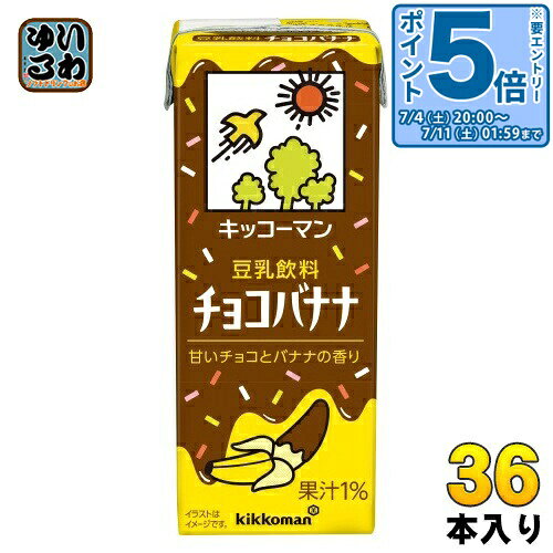 ＞ こちらの商品の単品・まとめ買いはこちら【一個あたり 106円（税込）】【賞味期間】製造後180日【商品説明】相性抜群のバナナとチョコレートの味わいを組み合わせた豆乳飲料です。パッケージは、チョコレートがバナナにかかっている様子を表現しま...