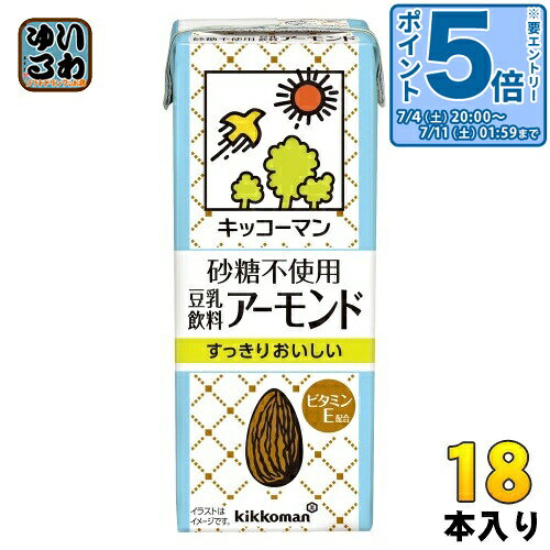 ＞ こちらの商品の単品・まとめ買いはこちら【賞味期間】製造後180日【商品説明】・飲みやすさと砂糖不使用を両立した豆乳飲料・アーモンドの風味をしっかり感じられる・既存の豆乳飲料アーモンドとは異なるすっきりとした味わい【名称および品名】豆乳飲...