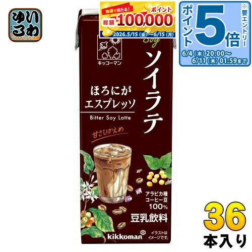 ＞ こちらの商品の単品・まとめ買いはこちら【賞味期間】製造後180日【商品説明】・豆乳トップメーカーとして、豆乳もコーヒーもこだわったソイラテを発売 ・豆乳50%以上配合* *キッコーマン 調製豆乳換算・豆乳に合うよう選定したアラビカ種10...