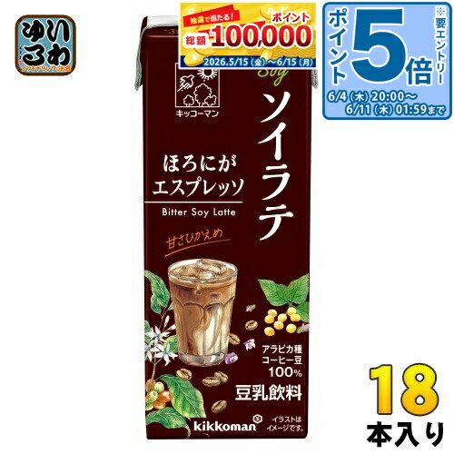 ＞ こちらの商品の単品・まとめ買いはこちら【賞味期間】製造後180日【商品説明】・豆乳トップメーカーとして、豆乳もコーヒーもこだわったソイラテを発売 ・豆乳50%以上配合* *キッコーマン 調製豆乳換算・豆乳に合うよう選定したアラビカ種10...
