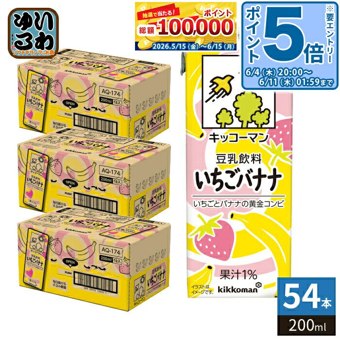＞ こちらの商品の単品・まとめ買いはこちら【一個あたり 98円（税込）】【賞味期間】製造後180日【商品説明】甘酸っぱいいちごとまろやかなバナナの味わい。子供から大人まで楽しめる定番の組み合わせのフレーバー。おやつやデザートの代わりに手軽に...