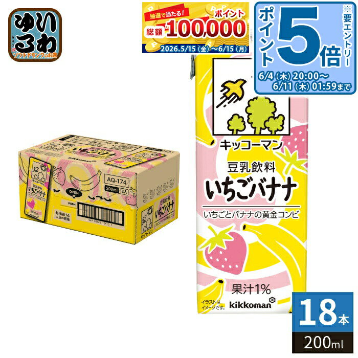 ＞ こちらの商品の単品・まとめ買いはこちら【一個あたり 125円（税込）】【賞味期間】製造後180日【商品説明】甘酸っぱいいちごとまろやかなバナナの味わい。子供から大人まで楽しめる定番の組み合わせのフレーバー。おやつやデザートの代わりに手軽...