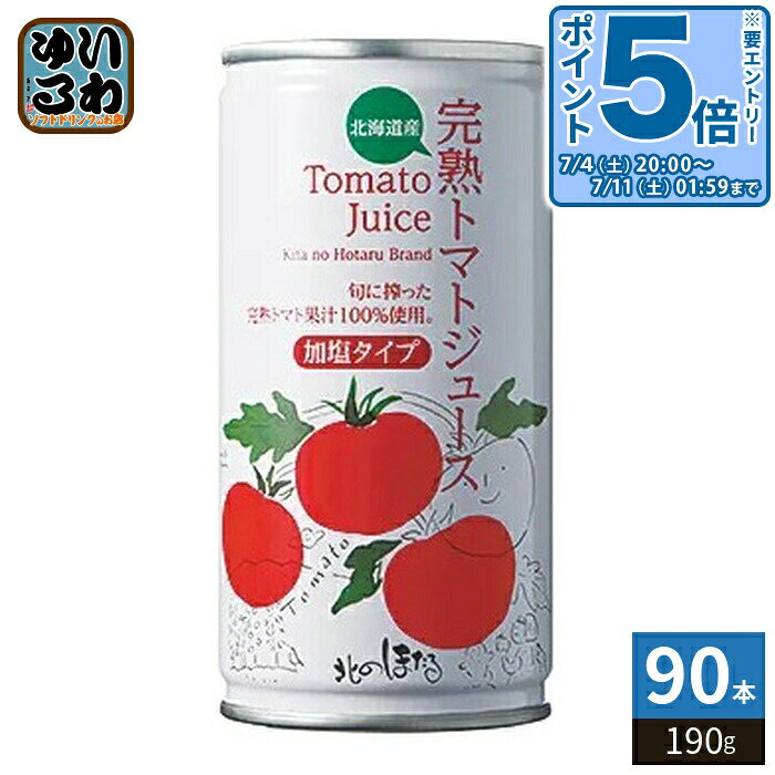 ＞ こちらの商品の単品・まとめ買いはこちら【一個あたり 179円（税込）】※輸送時の横揺れによる缶製品の多少の凹みは避けられません。飲用に差支えない凹みなどは返品保証の対象外とさせていただきます。予めご了承頂けますようお願い申し上げます。【...