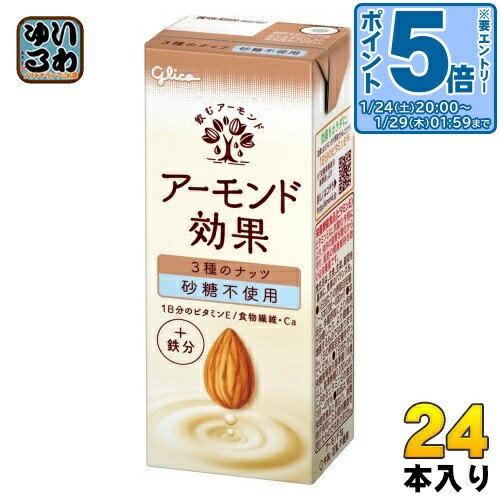 ＞ こちらの商品の単品・まとめ買いはこちら【一個あたり 150円（税込）】【賞味期間】製造後270日【商品説明】3種のナッツ（アーモンド、くるみ、ヘーゼルナッツ）を合わせた香ばしい味わいのアーモンドミルクです。砂糖を使わずすっきりと仕上げま...