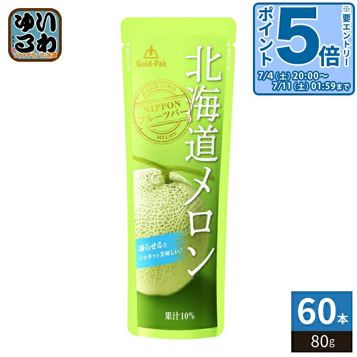 ＞ こちらの商品の単品・まとめ買いはこちら【一個あたり 102円（税込）】【賞味期間】製造後12ヶ月【商品説明】北海道産のメロンを使用しています。 メロンの芳醇な風味と甘さが本格的な味わいです。【名称および品名】10%メロン果汁入り飲料【エ...