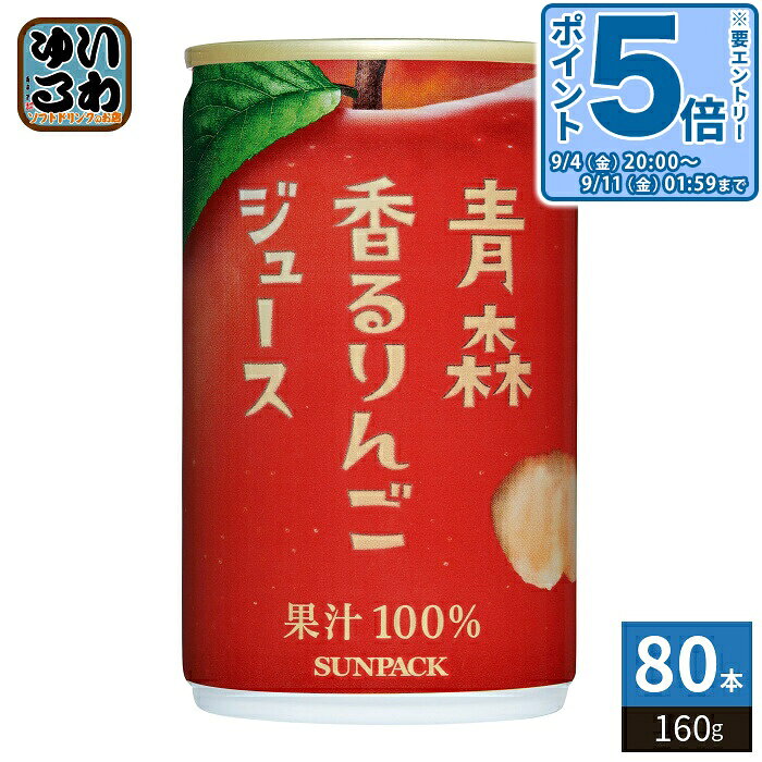 ＞ こちらの商品の単品・まとめ買いはこちら【一個あたり 160円（税込）】※輸送時の横揺れによる缶製品の多少の凹みは避けられません。飲用に差支えない凹みなどは返品保証の対象外とさせていただきます。予めご了承頂けますようお願い申し上げます。【...