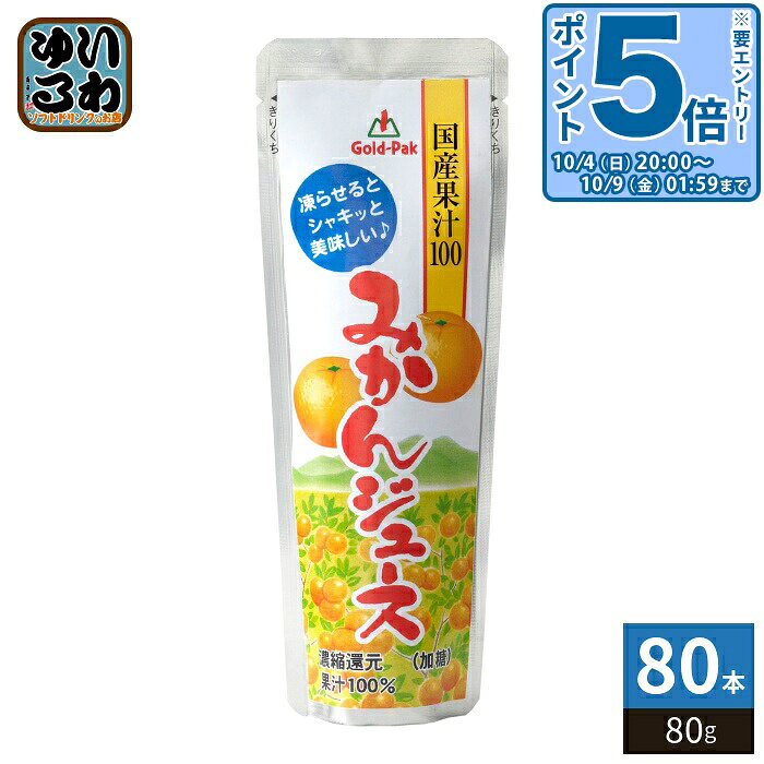 ＞ こちらの商品の単品・まとめ買いはこちら【一個あたり 103円（税込）】【賞味期間】製造後12ヶ月【商品説明】ハンディータイプの形状で、そのまま凍らせれば片手で押し出しながら、いつでもどこでもお手軽に召し上がれます。製氷皿などに移して凍ら...