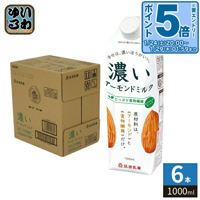 ＞ こちらの商品の単品・まとめ買いはこちら【一個あたり 800円（税込）】【賞味期間】製造後365日【商品説明】アーモンド(皮無)とイヌリン(食物繊維)を原料とした植物性飲料です。イヌリン(食物繊維)を使用することで、「まろやかなおいしさ」...