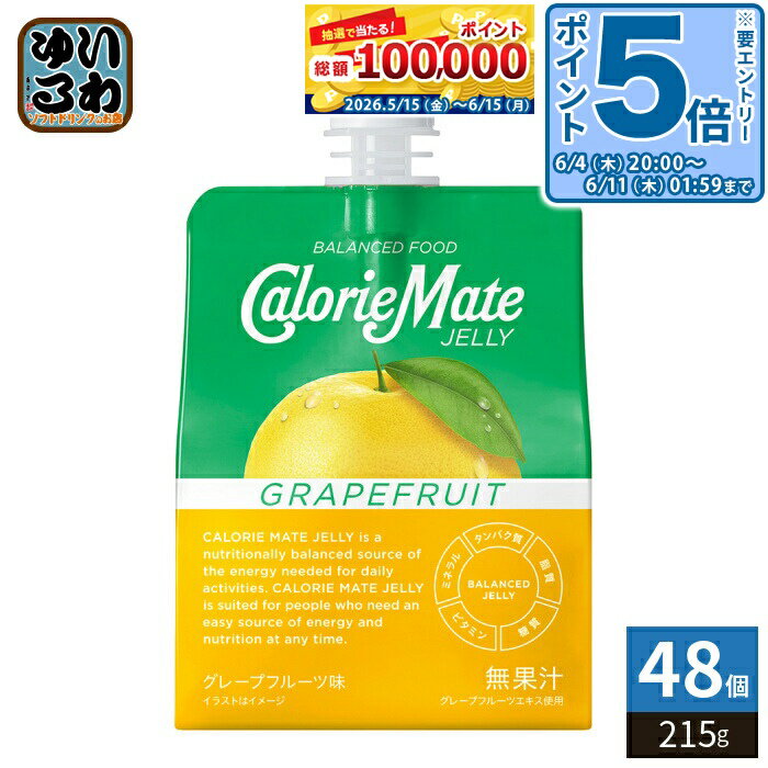 ＞ こちらの商品の単品・まとめ買いはこちら【一個あたり 205円（税込）】【賞味期間】製造後9ヶ月【商品説明】・10種類のビタミンをはじめ、4種類のミネラル、タンパク質、脂質、糖質を手軽に摂れるバランス栄養食です。・1袋(215g)200k...