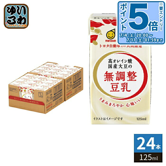 ＞ こちらの商品の単品・まとめ買いはこちら【一個あたり 128円（税込）】【賞味期間】製造後210日【商品説明】国産の高オレイン酸大豆を使用した豆乳。【名称および品名】豆乳【エネルギー】125mlあたり71kcal【栄養成分】たんぱく質6....