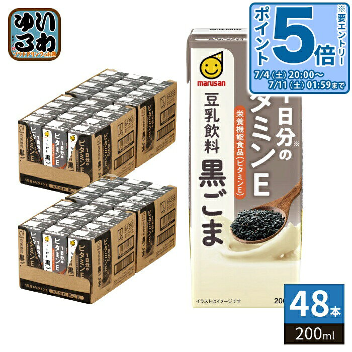 ＞ こちらの商品の単品・まとめ買いはこちら【一個あたり 110円（税込）】【賞味期間】製造後180日【商品説明】黒ごま味の豆乳飲料、栄養機能食品(ビタミンE)【広告文責】 株式会社ナカヱ　050-3786-3286【メーカー名】 マルサンア...