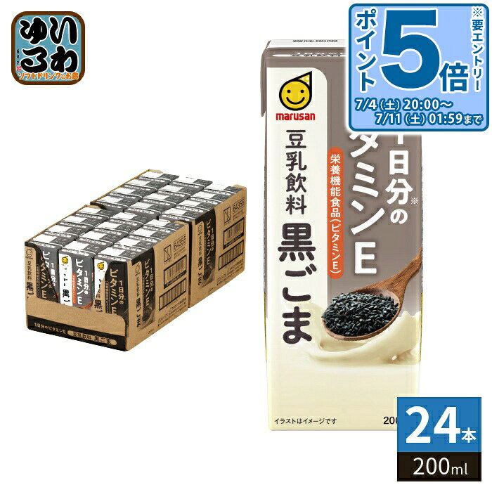 ＞ こちらの商品の単品・まとめ買いはこちら【一個あたり 128円（税込）】【賞味期間】製造後180日【商品説明】黒ごま味の豆乳飲料、栄養機能食品(ビタミンE)【広告文責】 株式会社ナカヱ　050-3786-3286【メーカー名】 マルサンア...