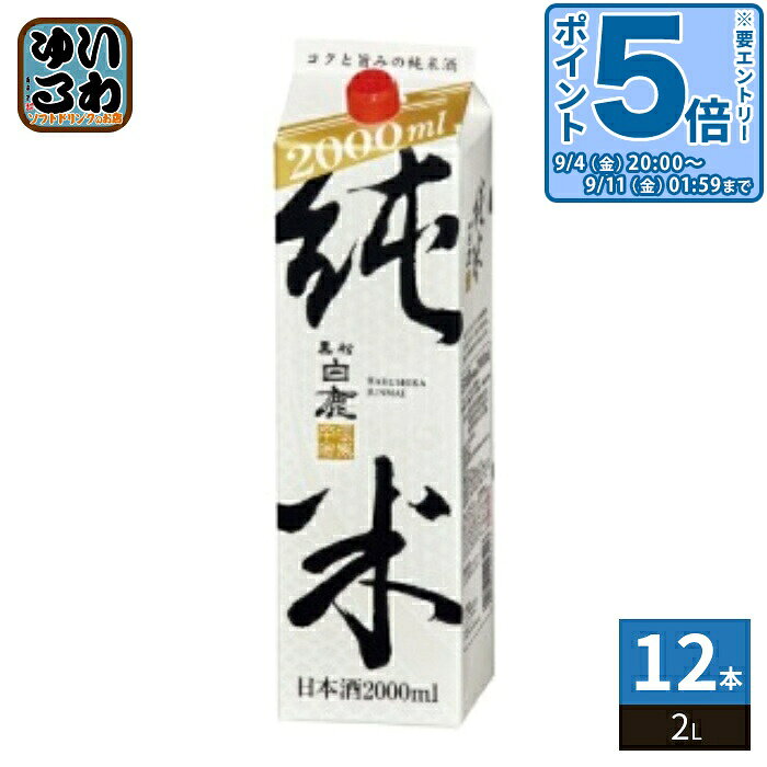 ＞ こちらの商品の単品・まとめ買いはこちら【一個あたり 1650円（税込）】【賞味期間】製造後360日【商品説明】お米本来の旨みを感じられ、のど越しが良い飲み飽きしない純米酒です。【エネルギー】100mlあたりあたり100kcal【原材料】...