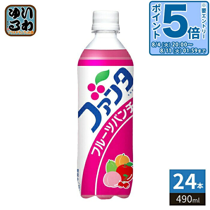 ＞ こちらの商品の単品・まとめ買いはこちら【一個あたり 146円（税込）】【賞味期間】製造後5ヶ月【商品説明】80-90年代の懐かしいファンタが復刻して新登場。各世代から人気の高い 「ファンタ フルーツパンチ」を再現。シュワっと弾ける炭酸、...