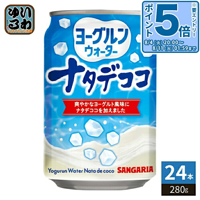 ＞ こちらの商品の単品・まとめ買いはこちら【一個あたり 127円（税込）】※輸送時の横揺れによる缶製品の多少の凹みは避けられません。飲用に差支えない凹みなどは返品保証の対象外とさせていただきます。予めご了承頂けますようお願い申し上げます。【...