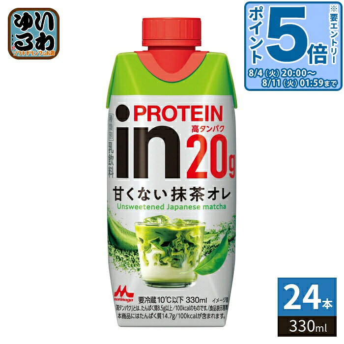 ＞ こちらの商品の単品・まとめ買いはこちら【一個あたり 262円（税込）】【賞味期間】製造後90日【商品説明】・甘味料不使用の甘くないプロテイン飲料。・カラダづくりに欠かせない乳由来のプロテイン20g、マルチビタミンを配合。・キャップ付き紙...