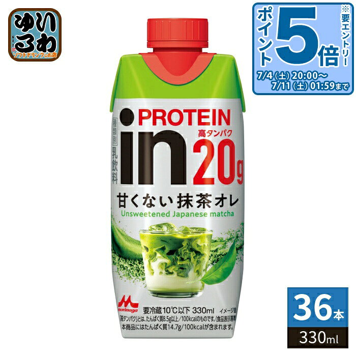 ＞ こちらの商品の単品・まとめ買いはこちら【一個あたり 242円（税込）】【賞味期間】製造後90日【商品説明】・甘味料不使用の甘くないプロテイン飲料。・カラダづくりに欠かせない乳由来のプロテイン20g、マルチビタミンを配合。・キャップ付き紙...