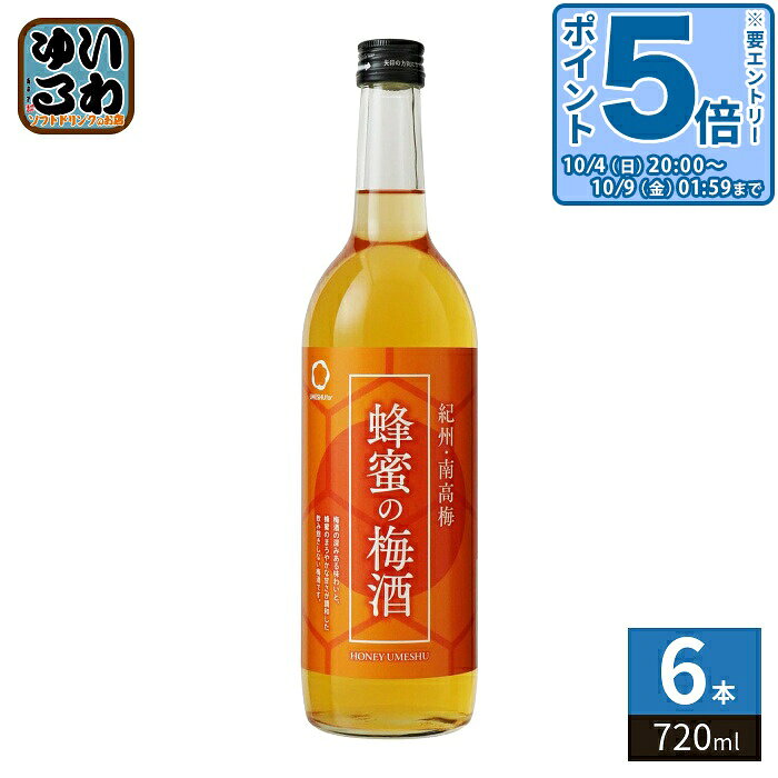 【商品説明】和歌山県産の生の南高梅を使用した梅酒に、国産の蜂蜜をたっぷり加えた甘くて濃厚なお酒です。【名称および品名】蜂蜜の梅酒【アルコール度数】12%【原材料】南高梅(和歌山県産)、砂糖、醸造アルコール、蜂蜜/酸味料(クエン酸)、香料【保...