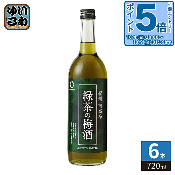 【商品説明】和歌山県産の生の南高梅を使用した梅酒に、京都宇治産の緑緑茶を加えた後味スッキリとしたお酒【名称および品名】緑茶の梅酒【アルコール度数】12%【原材料】南高梅(和歌山県産)、砂糖、醸造アルコール、緑茶エキス、緑茶/酸味料(クエン酸...